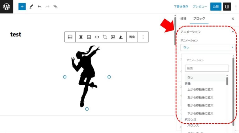 【SWELL】アニメーション演出を利用する方法「Blocks Animation」プラグイン | Enjoy SWELL