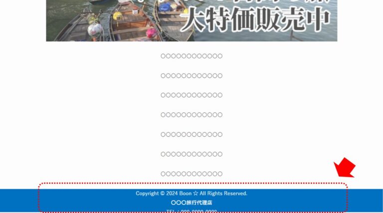 SWELLで作る「LPページ」の作り方！ヘッダーやフッターの作り方も解説します！ | Enjoy SWELL